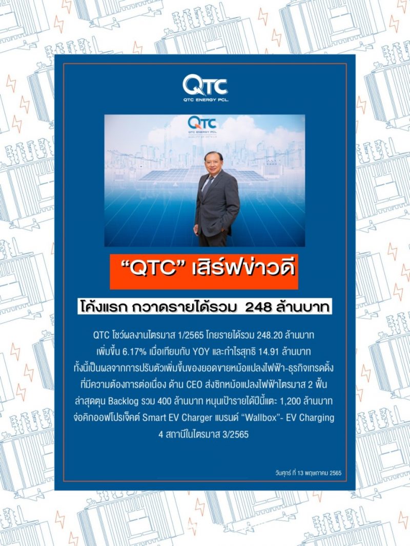 5 เรื่องเข้าใจผิดเกี่ยวกับแผงโซลาร์เซลล์ – QTC Energy