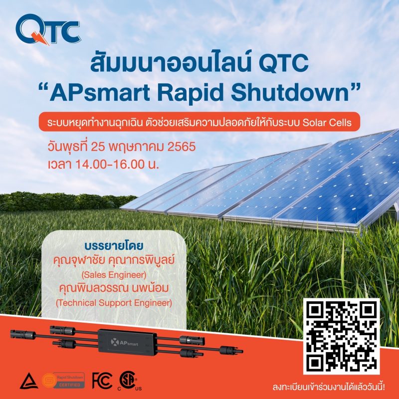5 เรื่องเข้าใจผิดเกี่ยวกับแผงโซลาร์เซลล์ – QTC Energy