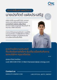 PRODUCTS – QTC Energy