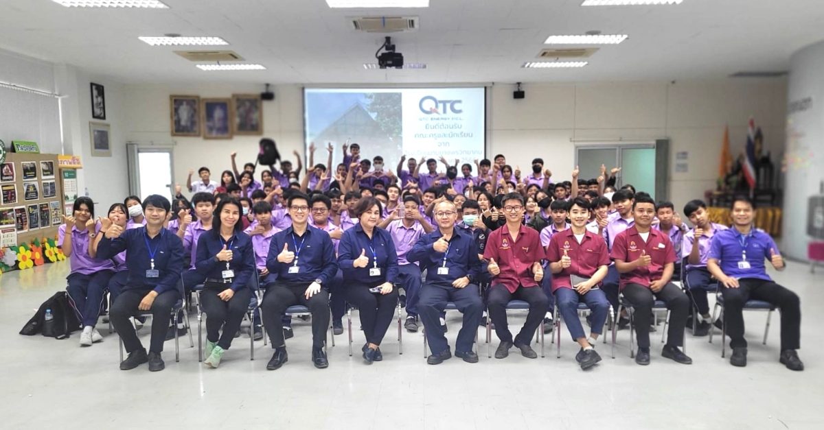 “QTC” เปิดโรงงานจังหวัดระยองต้อนรับ-ถ่ายทอดประสบการณ์ ให้กับนักเรียน ...