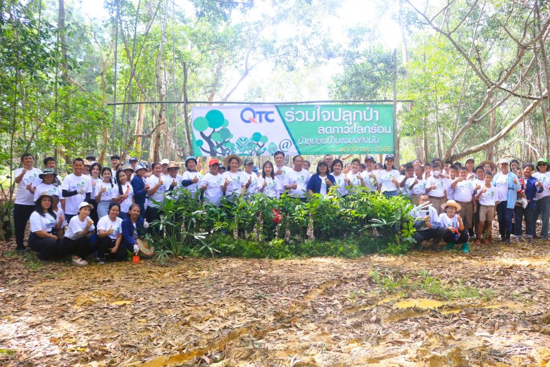 QTC ร่วมใจปลูกป่า ลดภาวะโลกร้อน ณ ป่าชุมชนบ้านแขมงคงมั่น จ.ระยอง – QTC ...