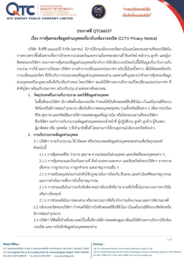 CCTV PRIVACY NOTICE – QTC Energy
